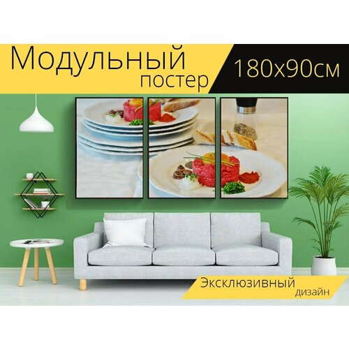 Модульный постер "Татарский, бритое мясо, фарши" 180 x 90 см. для интерьера