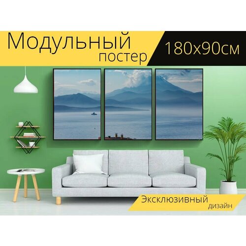 Модульный постер "Камчатка, бухта, горы" 180 x 90 см. для интерьера