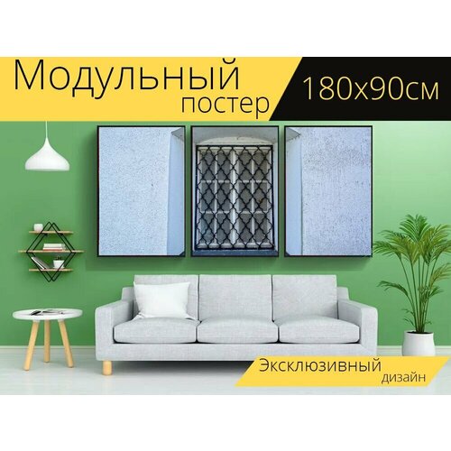 Модульный постер "Окно, окна решетки, сетка" 180 x 90 см. для интерьера