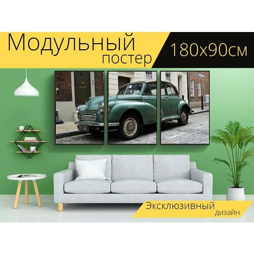 Модульный постер "Классический автомобиль, старый автомобиль, классический" 180 x 90 см. для интерьера