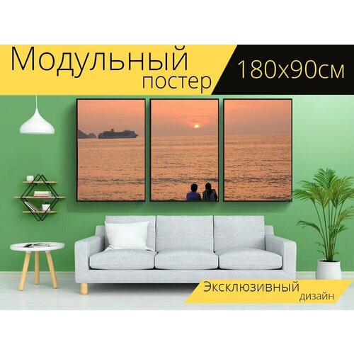 Модульный постер "Закат, корабль, любовник" 180 x 90 см. для интерьера