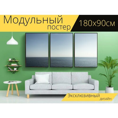 Модульный постер "Морской пейзаж, море, горизонт" 180 x 90 см. для интерьера
