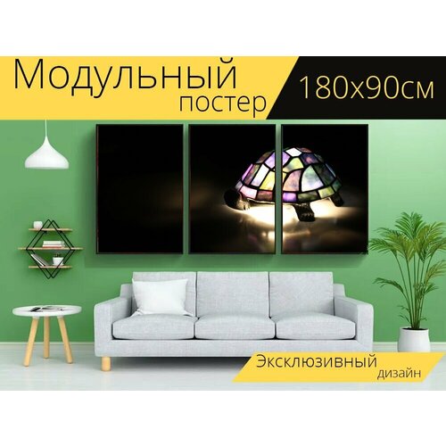 Модульный постер "Напольная лампа, свет, черепаха" 180 x 90 см. для интерьера
