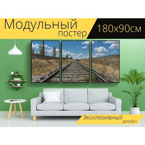 Модульный постер "Путь, поезд, железная дорога" 180 x 90 см. для интерьера