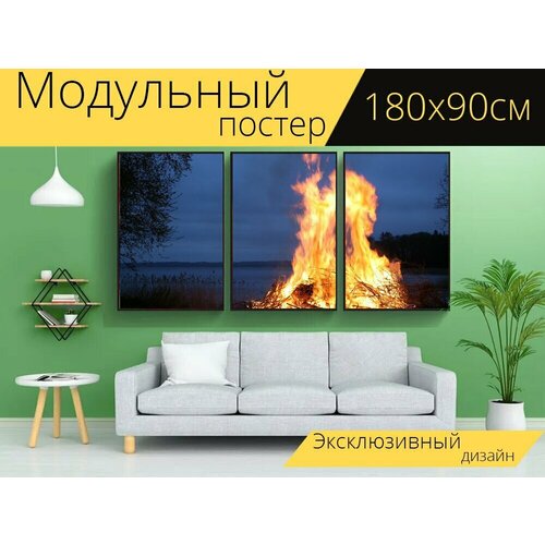 Модульный постер "Пожар, костер, ночь" 180 x 90 см. для интерьера