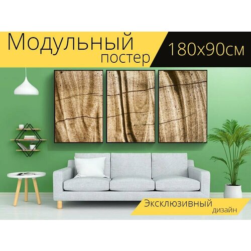 Модульный постер "Деревянный, древесина, салфетка" 180 x 90 см. для интерьера