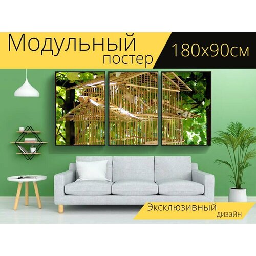 Модульный постер "Птичья клетка, птицы, бамбук" 180 x 90 см. для интерьера