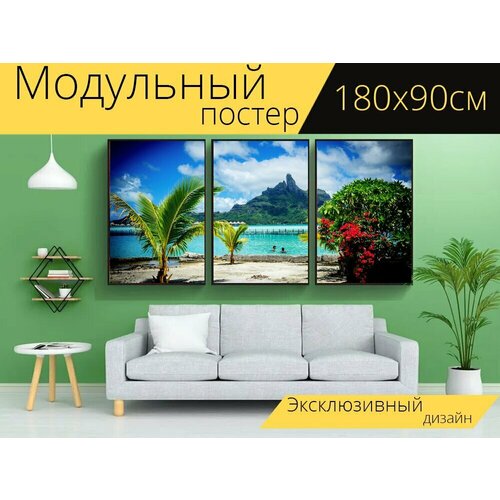 Модульный постер "Бора бора, гора, океан" 180 x 90 см. для интерьера