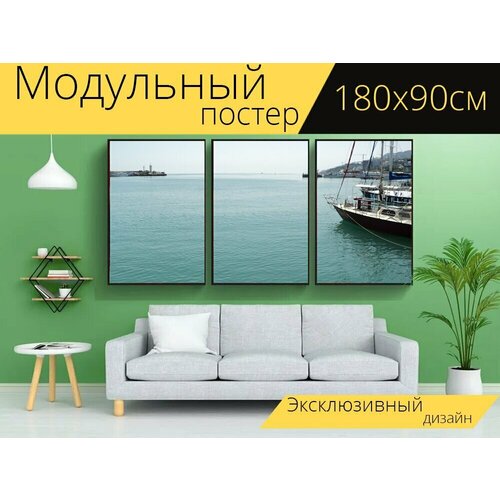 Модульный постер "Ялта, море, черное море" 180 x 90 см. для интерьера