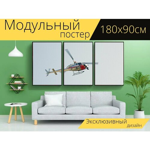 Модульный постер "Вертолет, рейс, воздушный пульт дистанционного управления" 180 x 90 см. для интерьера