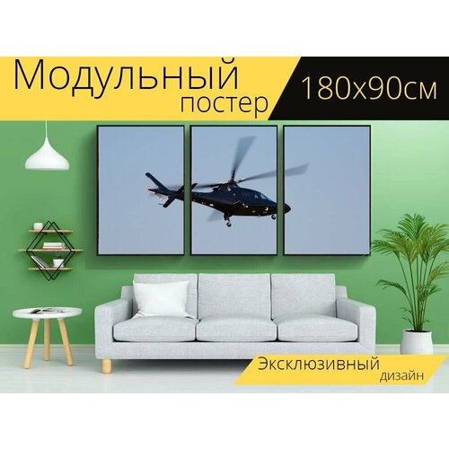 Модульный постер "Взлетает вертолет, взлет, вертолет" 180 x 90 см. для интерьера