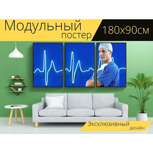 Модульный постер "Доктор, медицинский, синий" 180 x 90 см. для интерьера