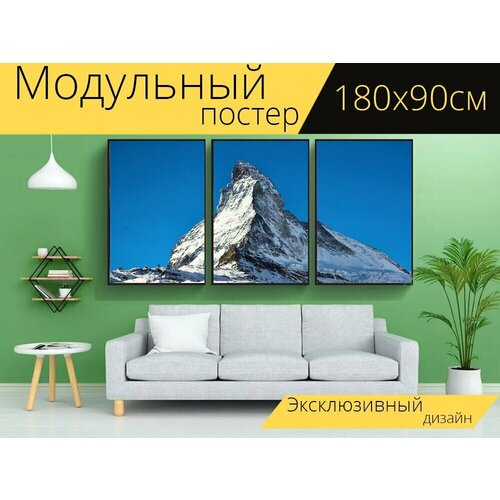 Модульный постер "Маттерхорн, гора, альпинизм" 180 x 90 см. для интерьера