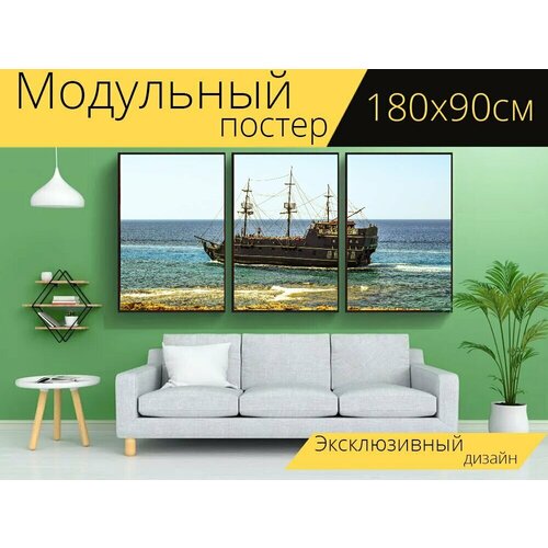 Модульный постер "Пиратский корабль, черная жемчужина, парусное судно" 180 x 90 см. для интерьера