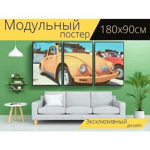 Модульный постер "Машина, старожил, жук" 180 x 90 см. для интерьера