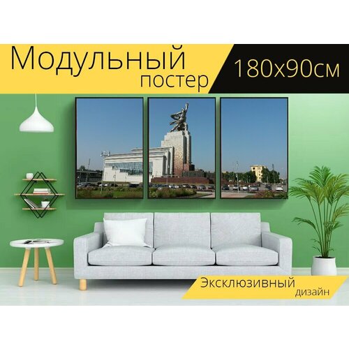 Модульный постер "Москва, вднх, ссср" 180 x 90 см. для интерьера