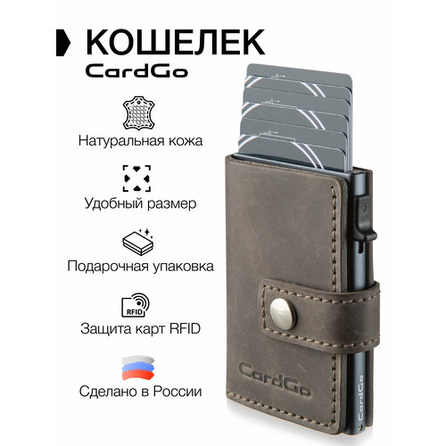 Кошелек CardGo, серый