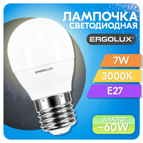 Лампа светодиодная Ergolux G45 7Вт Е27 3000К, теплый свет