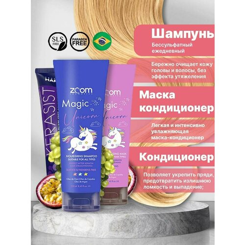 Шампунь + Маска Zoom Unicorn + Кондиционер Happy Hair KST