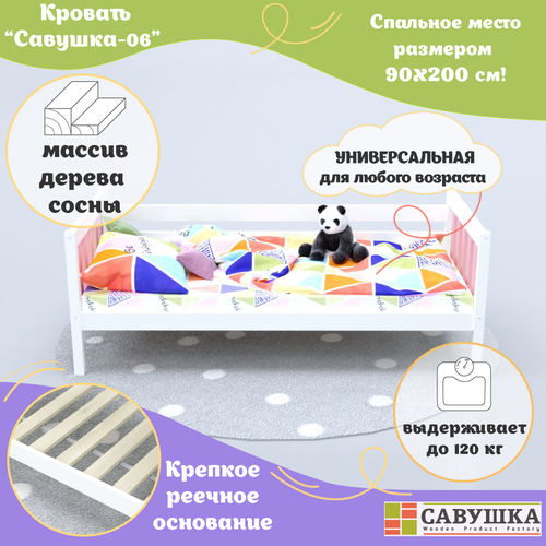 Кровать односпальная деревянная для девочки Тахта Савушка-06 Белая/Розовая 90*200 основание в комплекте
