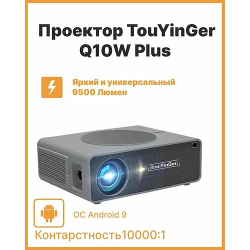Проектор TouYinGer Q10W Plus FullHD Android