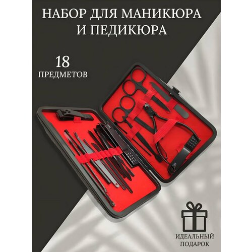 Профессиональный маникюрный набор