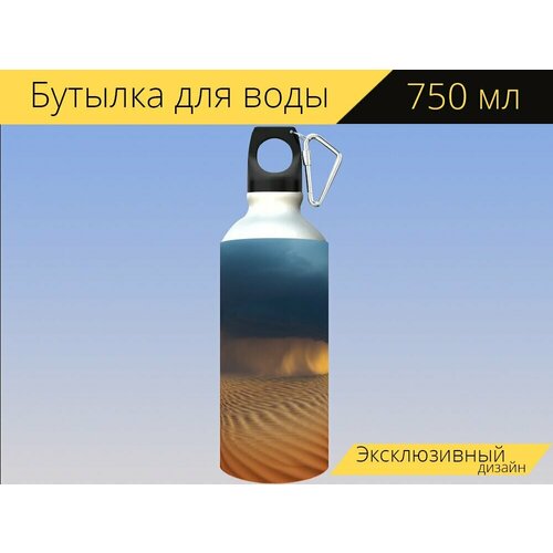 Бутылка фляга для воды "Пейзаж, пустыня, буря" 750 мл. с карабином и принтом
