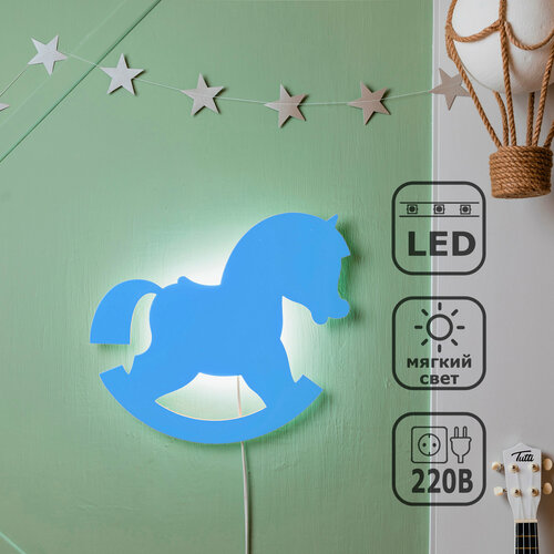 Детский настенный светильник-ночник "Лошадка", голубой, подключение в розетку