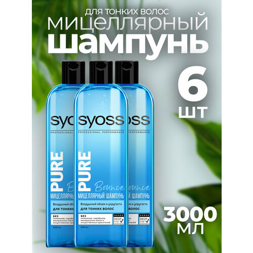 Мицеллярный шампунь Pure Bounce, 6шт*500 мл