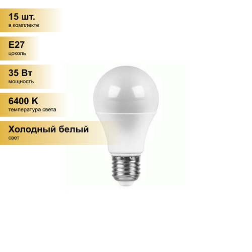 (15 шт.) Светодиодная лампочка Saffit ЛОН А70 E27 35W(3150Lm) 6400K 6K матовая 137x70 SBA7035 55199