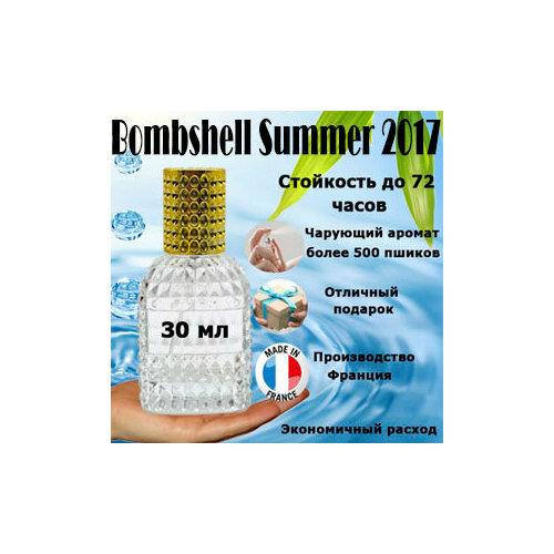 Масляные духи Bombshell Summer 2017, женский аромат, 30 мл.