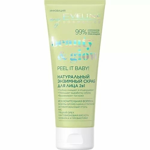 Скраб Eveline Cosmetics / Эвелин Косметикс beauty & glow натуральный энзимный 2 в 1 для всех типов кожи, туба 75мл / уход для лица