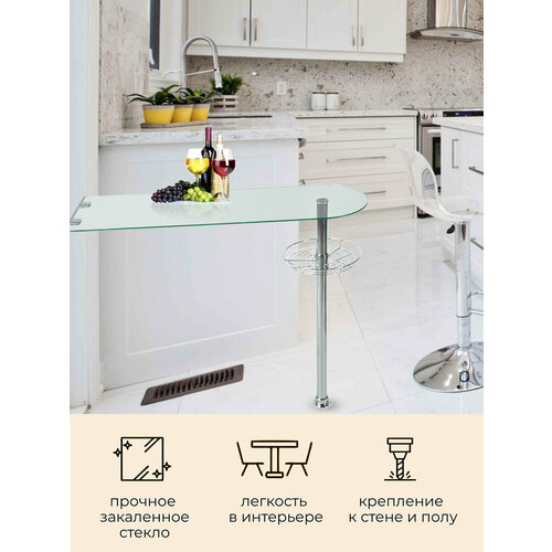 Барная стойка стол для кухни стеклянная (прозрачное стекло) с полкой-корзиной, 130*40 см, h. 110 см