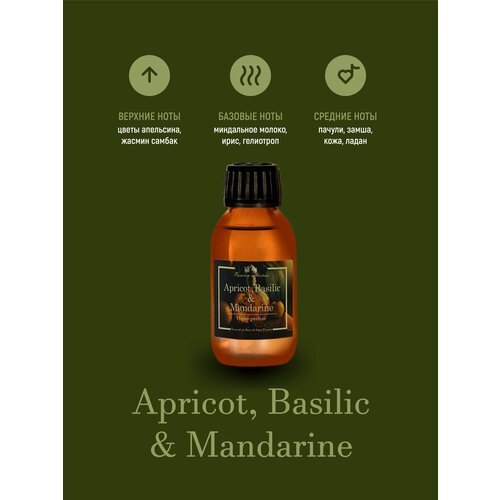 Ароматический диффузор Apricot, Basilic & Mandarine 100 мл