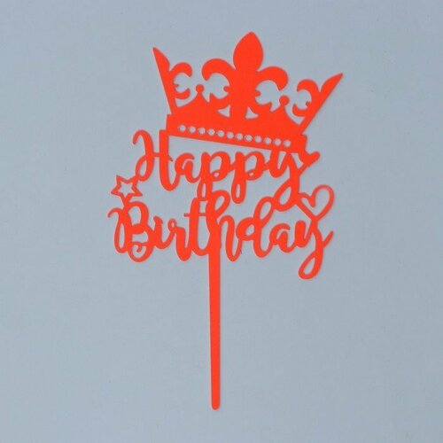 Топпер «С днём рождения», светится в темноте, цвет оранжевый (комплект из 44 шт)