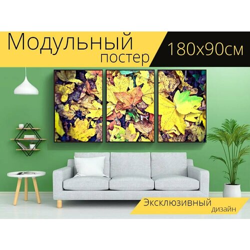 Модульный постер "Листья, осенние листья, падение" 180 x 90 см. для интерьера