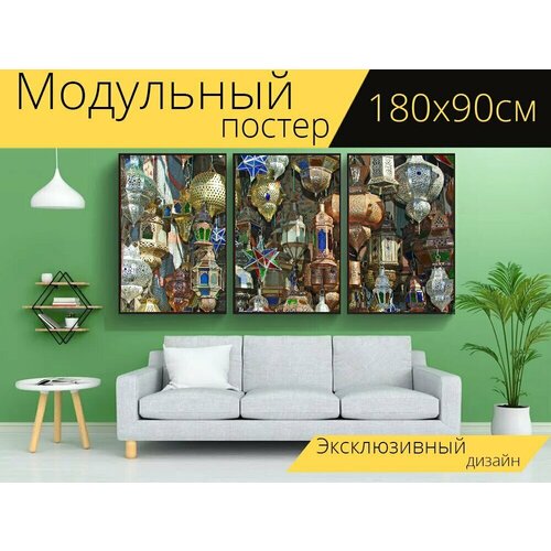 Модульный постер "Марракеш, рынок, лампы" 180 x 90 см. для интерьера