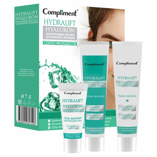 Compliment Подарочный набор женский Hydralift Hyaluron (Гель-филлер для глаз 25мл + Дневной крем-флюид 50мл + Ночной крем-флюид 50мл), №1132