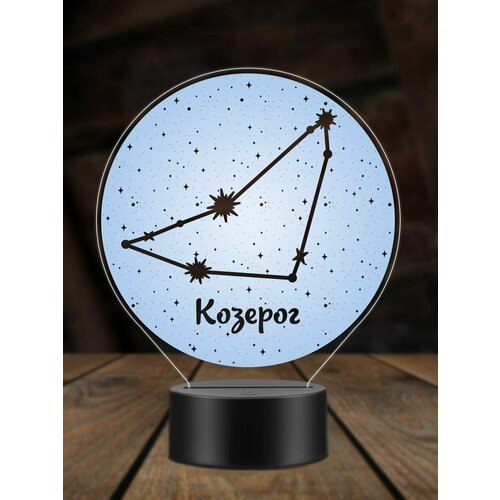 Ночник Созвездие Козерог, ночная лампа, 3Д светильник, знак зодиака