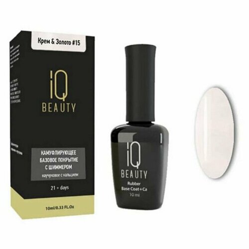 Камуфлирующее базовое покрытие №15, крем и золото, 10 мл. IQ Beauty