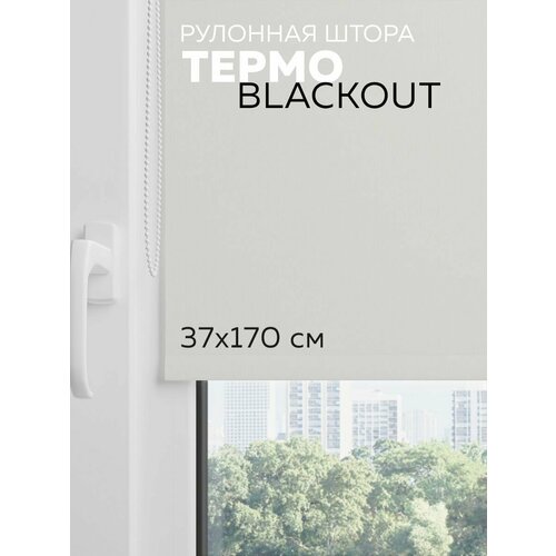 Рулонная штора Termo Blackout Серый Лед, размер 37*170, 1шт