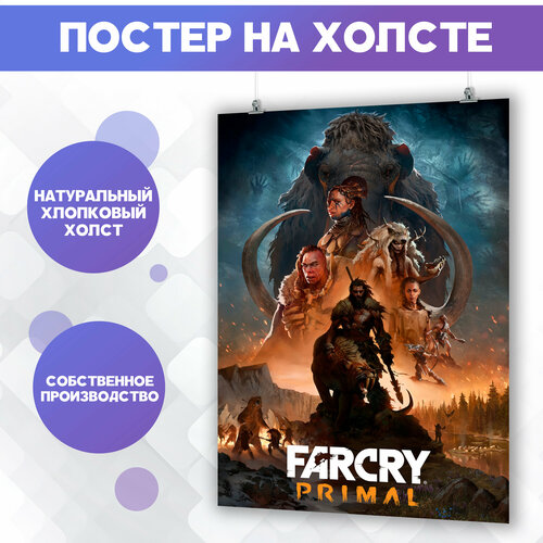 Постер видеоигра Far Cry Primal (12) 40х60 см