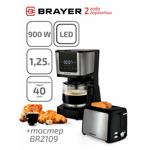 Набор Кофеварка капельная + Тостер BRAYER