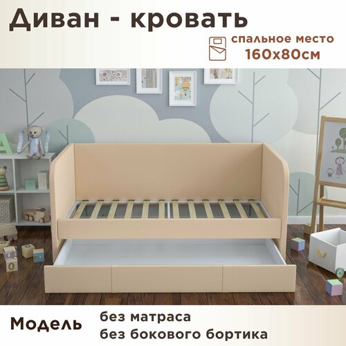 Кровать детская Бимбо 160х80 Velvet Lux 22 только кровать