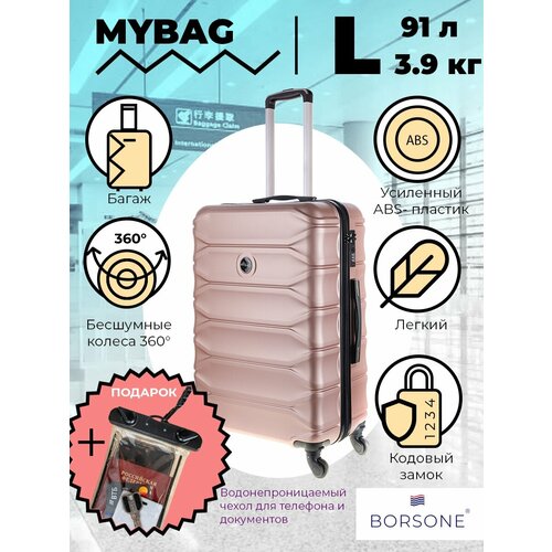 Чемодан Mybag, 91 л, размер L, розовый
