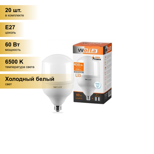 (20 шт.) Светодиодная лампочка Wolta лампа св/д высокомощн. HP E27/E40 60W(4500Lm) 6500K 6K 248x138 25WHP60E27/40