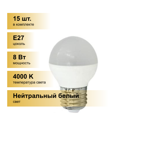 (15 шт.) Светодиодная лампочка Ecola шар G45 E27 8W 4000K 4K 75x45 Premium K7QV80ELC