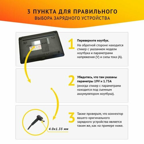 Зарядное устройство (БП) для ноутбука Asus 19V, 1.75A, 33W, 4.0х1.35 с кабелем, OEM