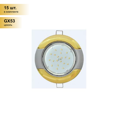 (15 шт.) Светильник встраиваемый Ecola GX53 H4 Волна Золото-Серебро 38x116 FD71H4ECB