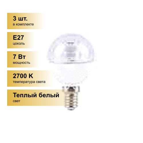 (3 шт.) Светодиодная лампочка Ecola шар прозр. G45 E27 7W 2700K 2K Premium K7FW70ELC